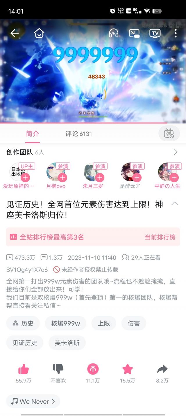 [游戏杂谈] b站刷到一刀999，有点逆天 NGA玩家社区