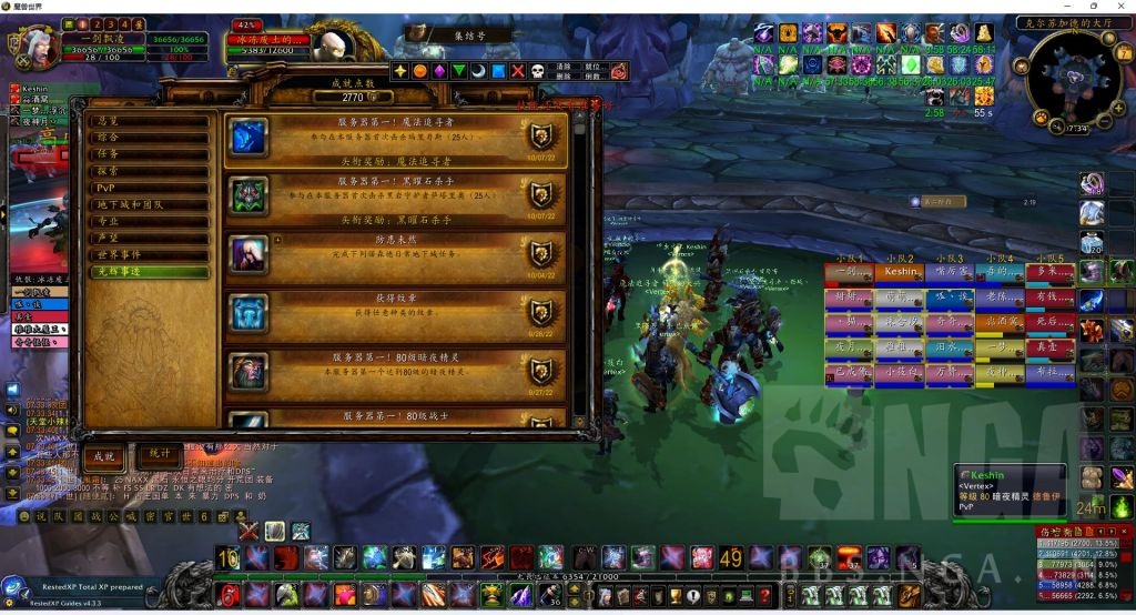 [巫妖王之怒][国际服][部落][阿拉希-VERTEX(顶点)]25人HICC全通，HLK已过(0 BUFF)，长期招募全职业优秀玩家！ NGA玩家社区