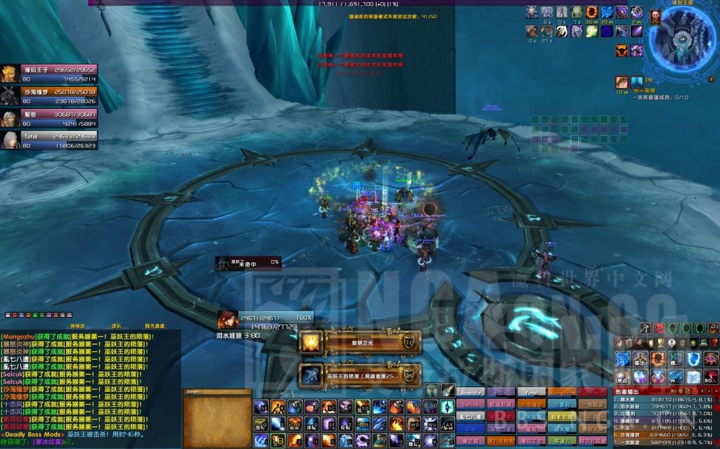 [巫妖王之怒][国际服][部落][阿拉希-VERTEX(顶点)]25人HICC全通，HLK已过(0 BUFF)，长期招募全职业优秀玩家！ NGA玩家社区