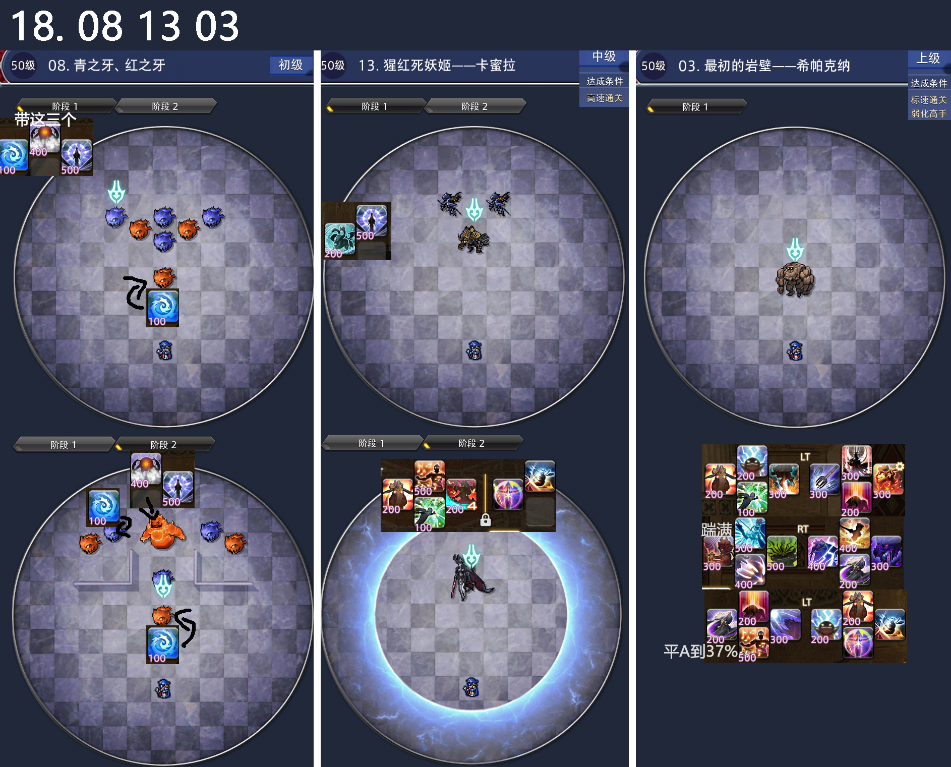 [青魔] [攻略心得] 一图流青魔假面狂欢周常 NGA玩家社区