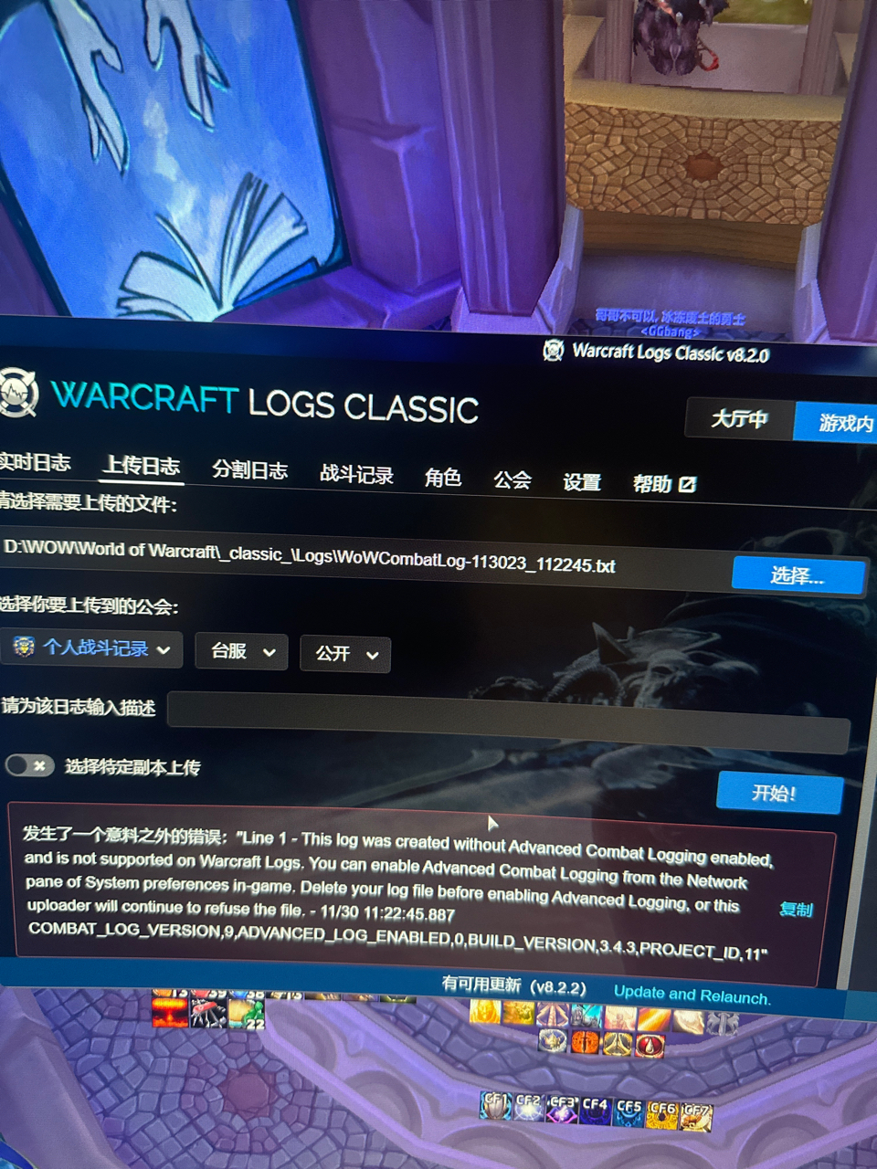 来个大神教一下wcl问题 NGA玩家社区