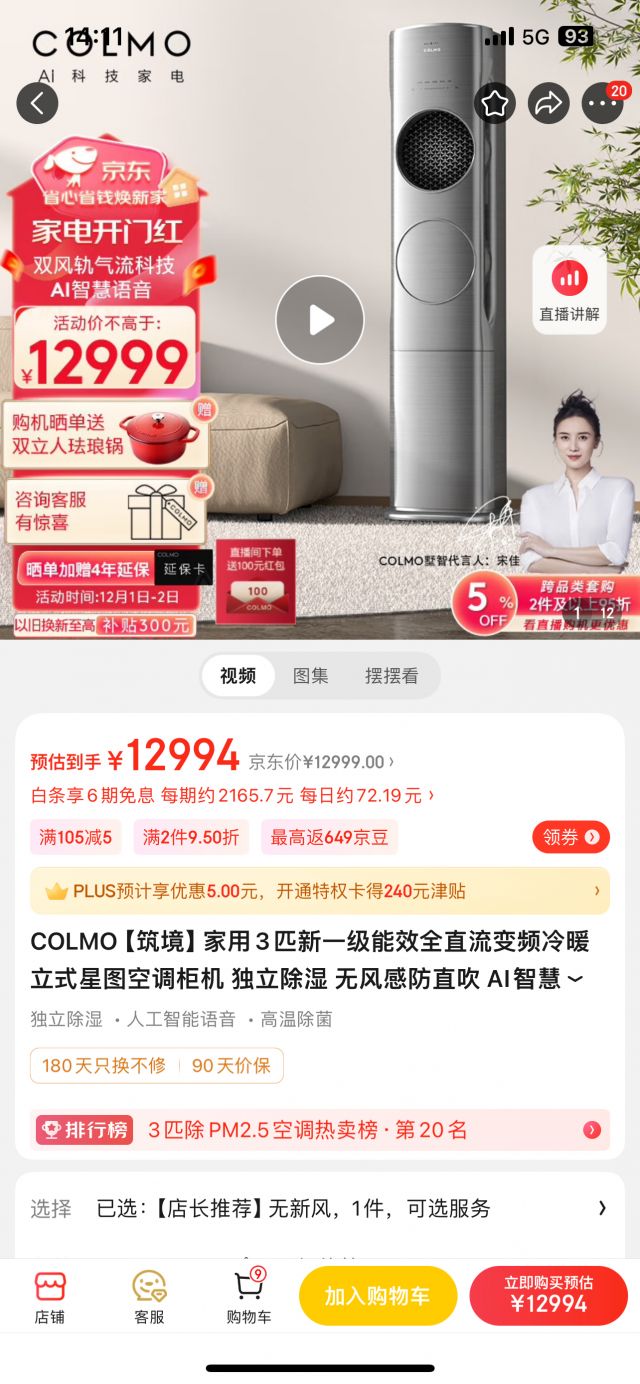 colmo这个空调有避雷的嘛？ NGA玩家社区