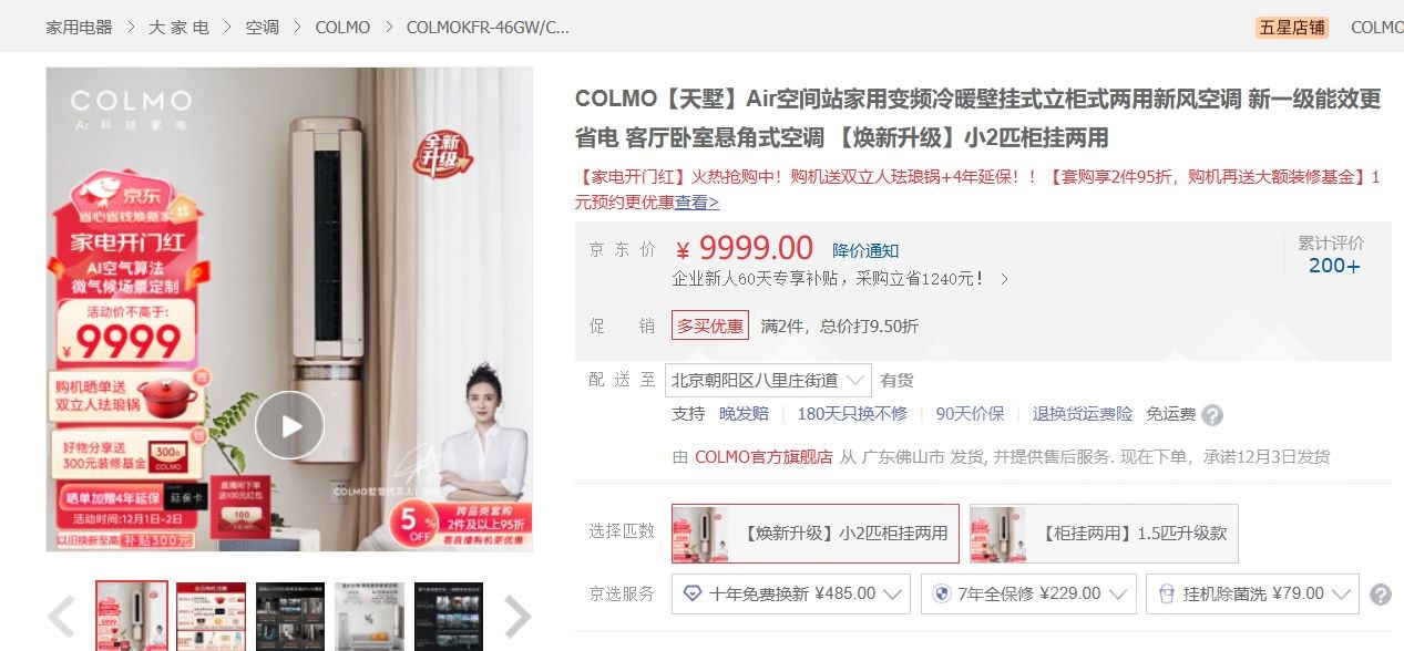 colmo这个空调有避雷的嘛？ NGA玩家社区