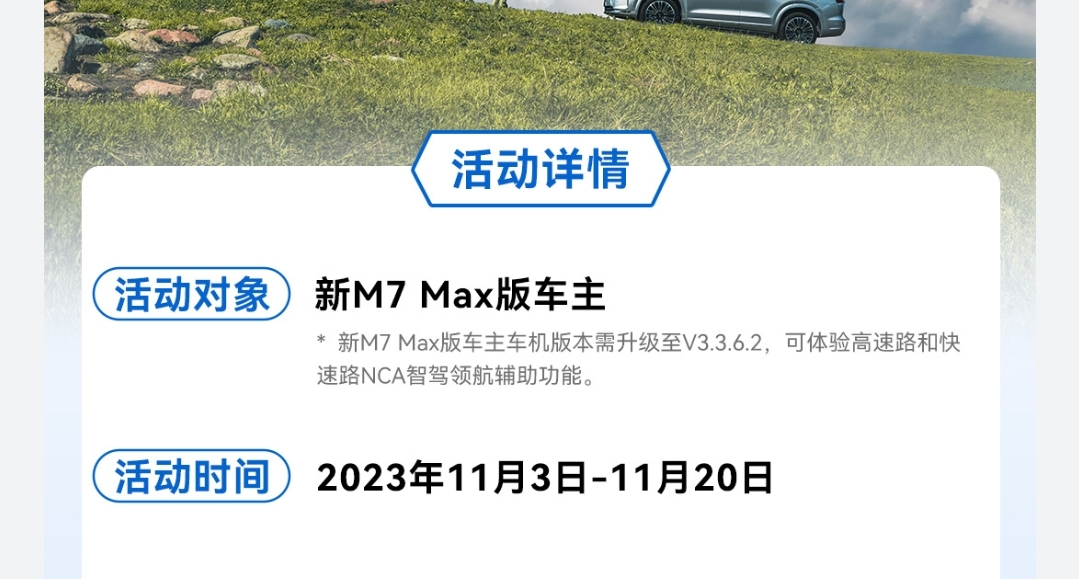 问界m7现在有没有开通全国高速nca功能？ NGA玩家社区