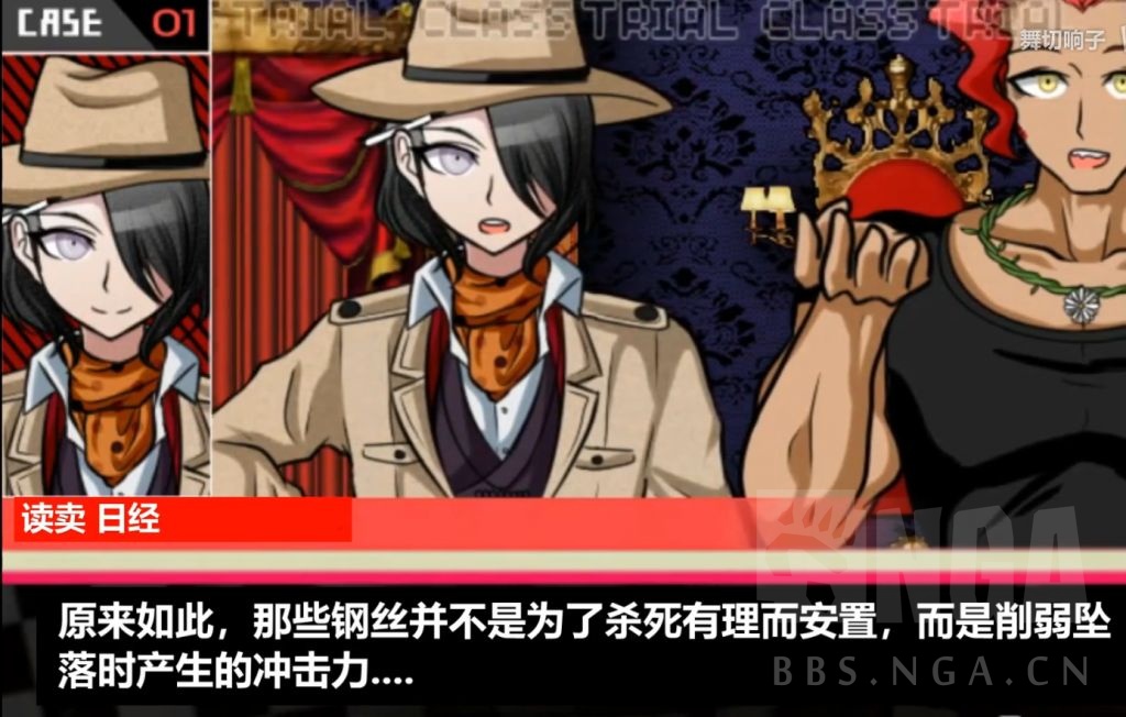 [请勿剧透] 直播云推弹丸论破同人another1&2(进度:a2第三章结束) NGA玩家社区