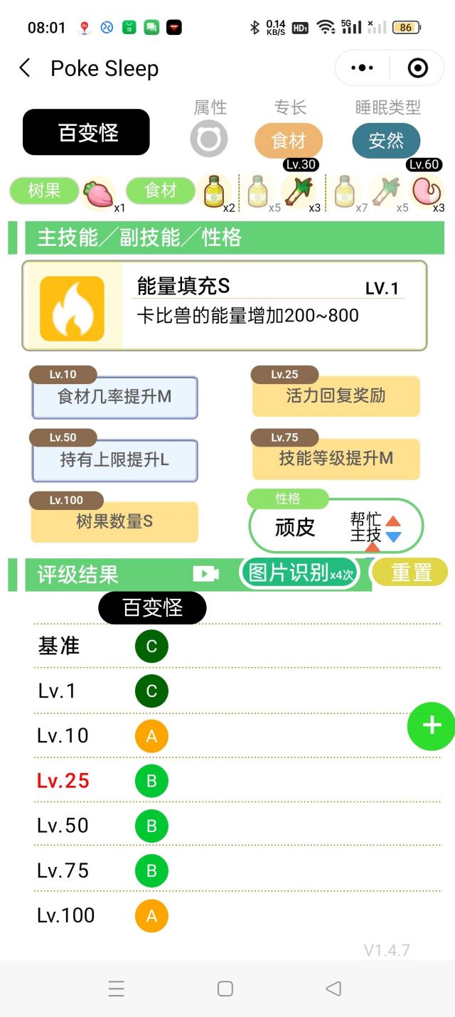 [sleep]请教下群友这个百变怪能带到死么 NGA玩家社区