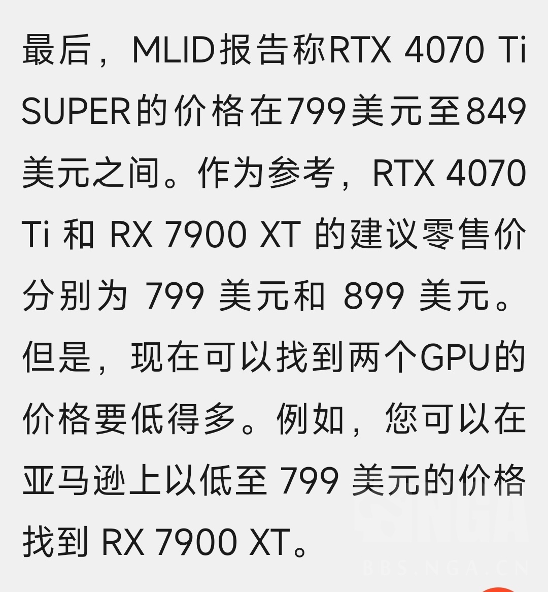 铭瑄4060ti，2799 NGA玩家社区