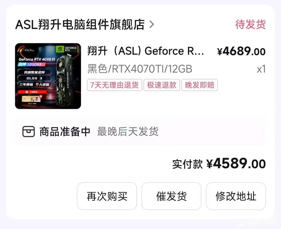 这个是车吗？4070ti NGA玩家社区