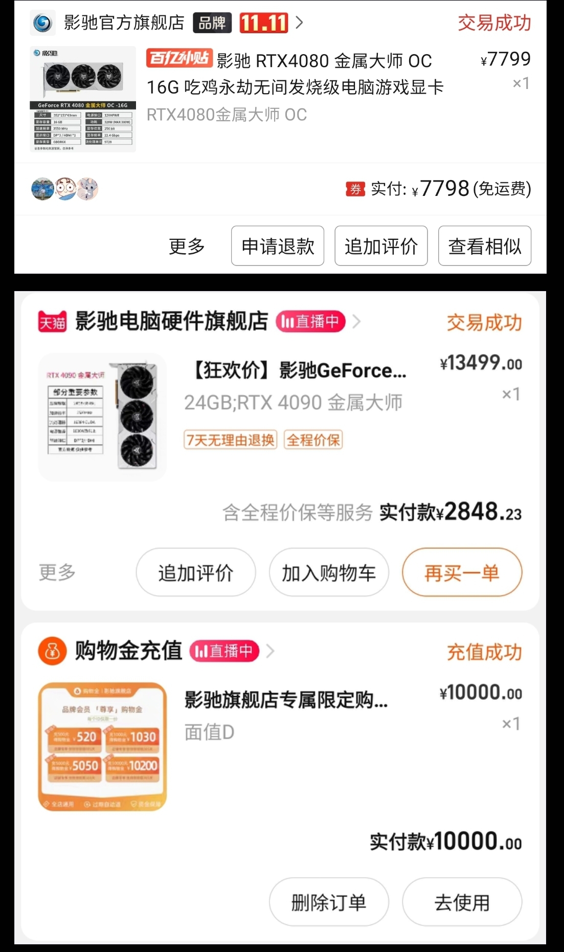 买了4080后的建议，不要买4080 NGA玩家社区