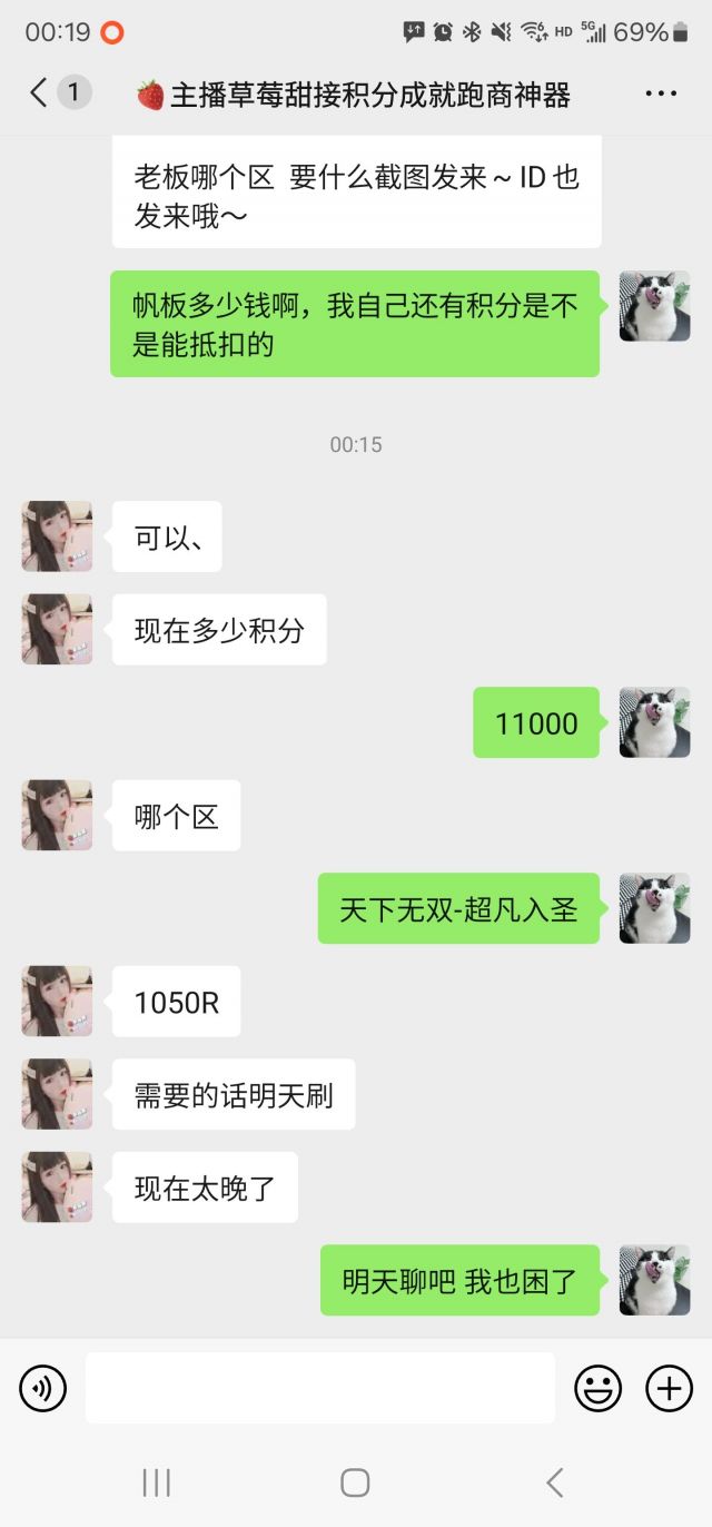 1300的帆板主播是咋刷给我的 NGA玩家社区