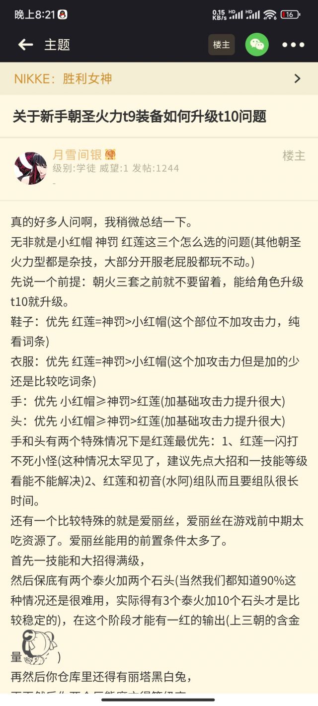 新人求问 第一个T10头给神罚还是小红帽 NGA玩家社区