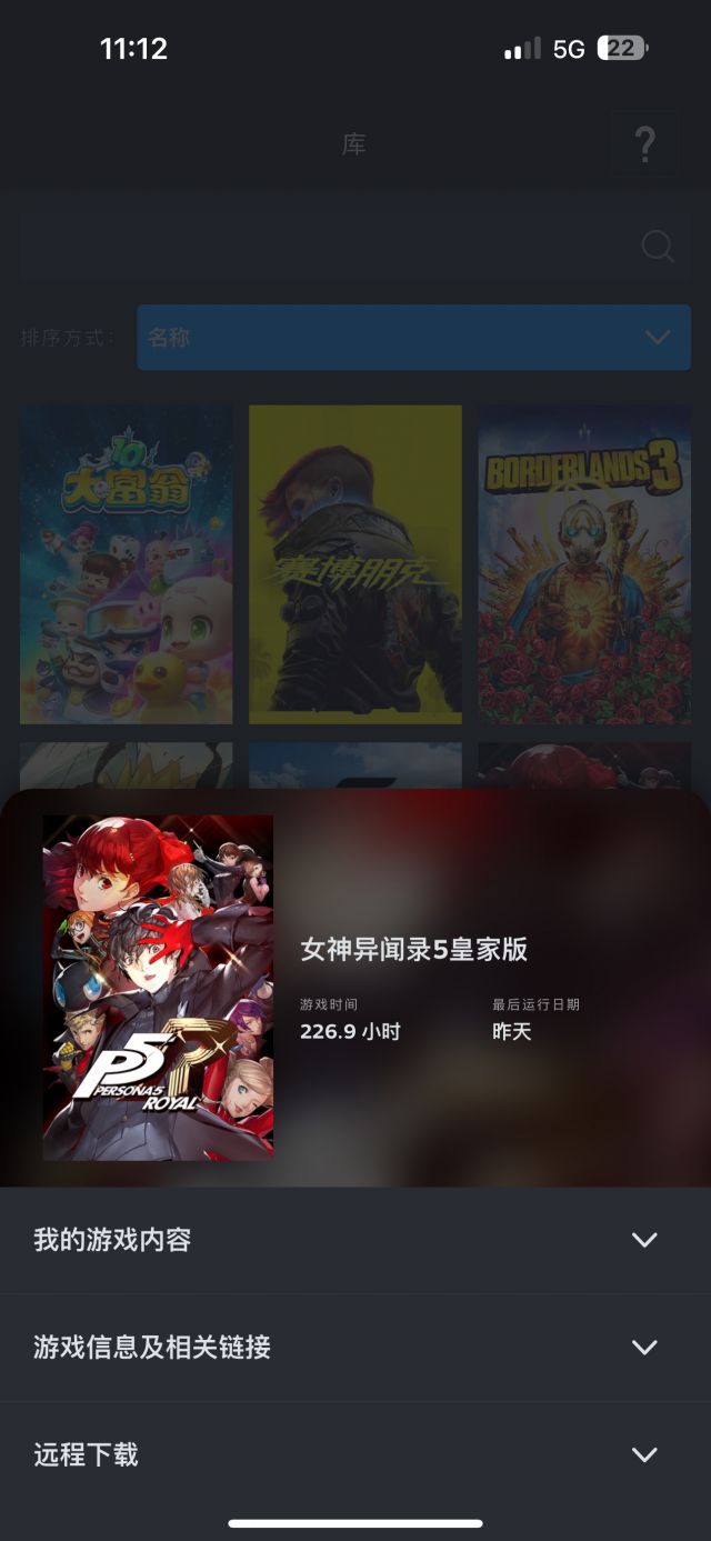 P5动漫相关 178