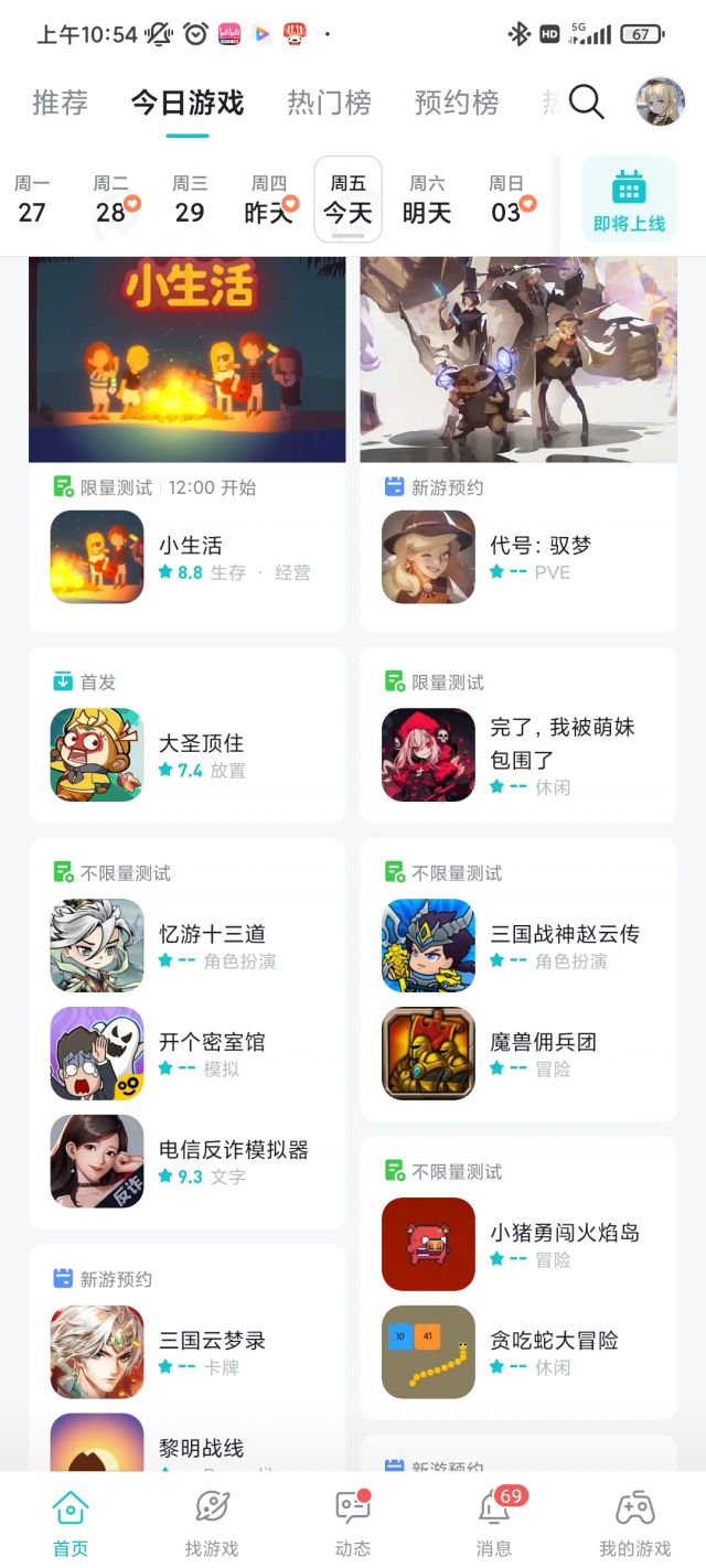 [杂谈氵]taptap现在是不是很难查看即将上线的游戏了 NGA玩家社区