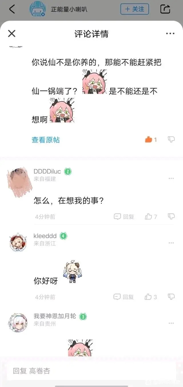 [破事氵] mhy怎么还跟个没事人一样 NGA玩家社区