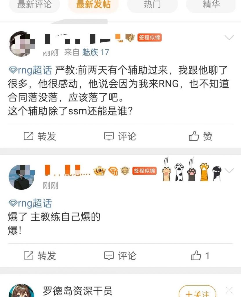 [本赛区赛事]Letme说Ming为了他回Rng了 178