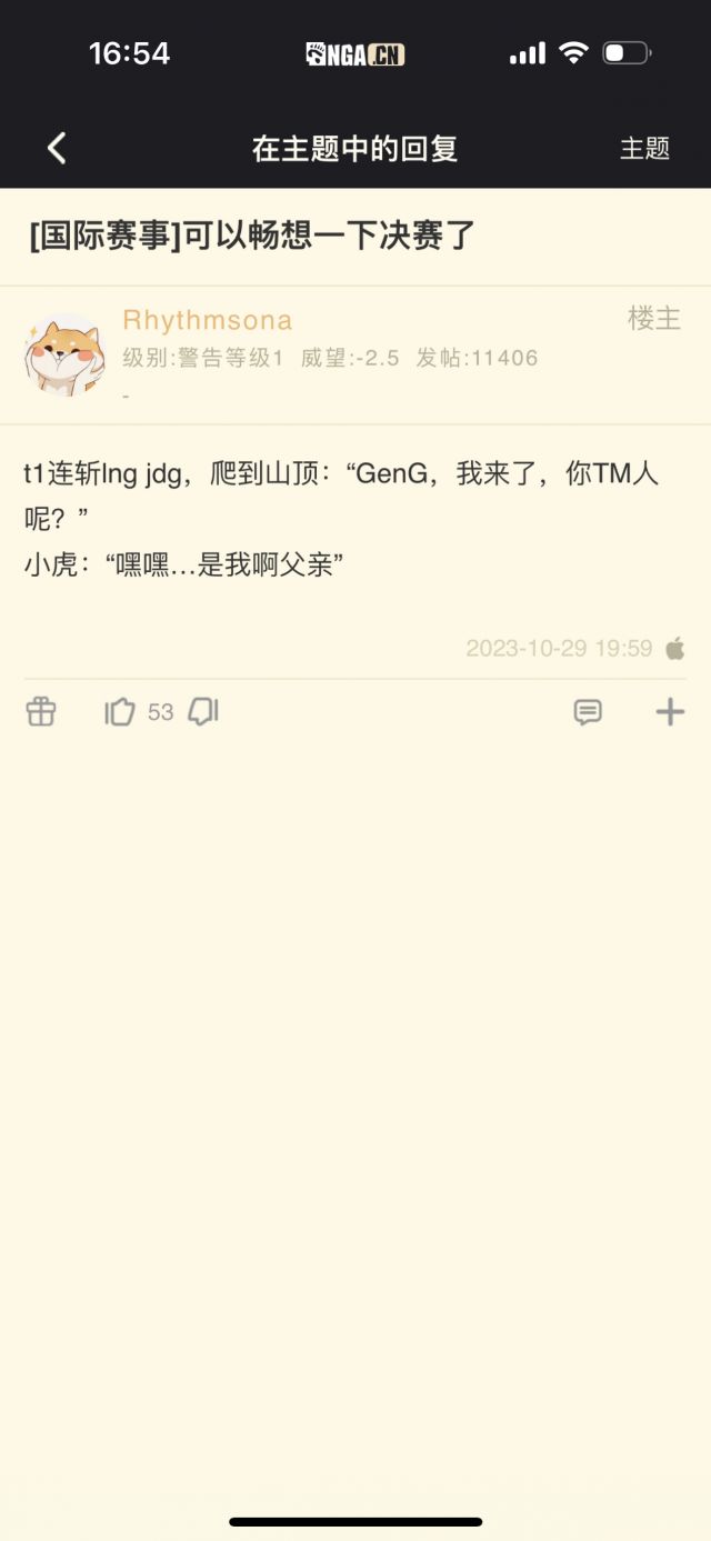 [国际赛事]Gen.G发的T1夺冠纪念年糕图 NGA玩家社区