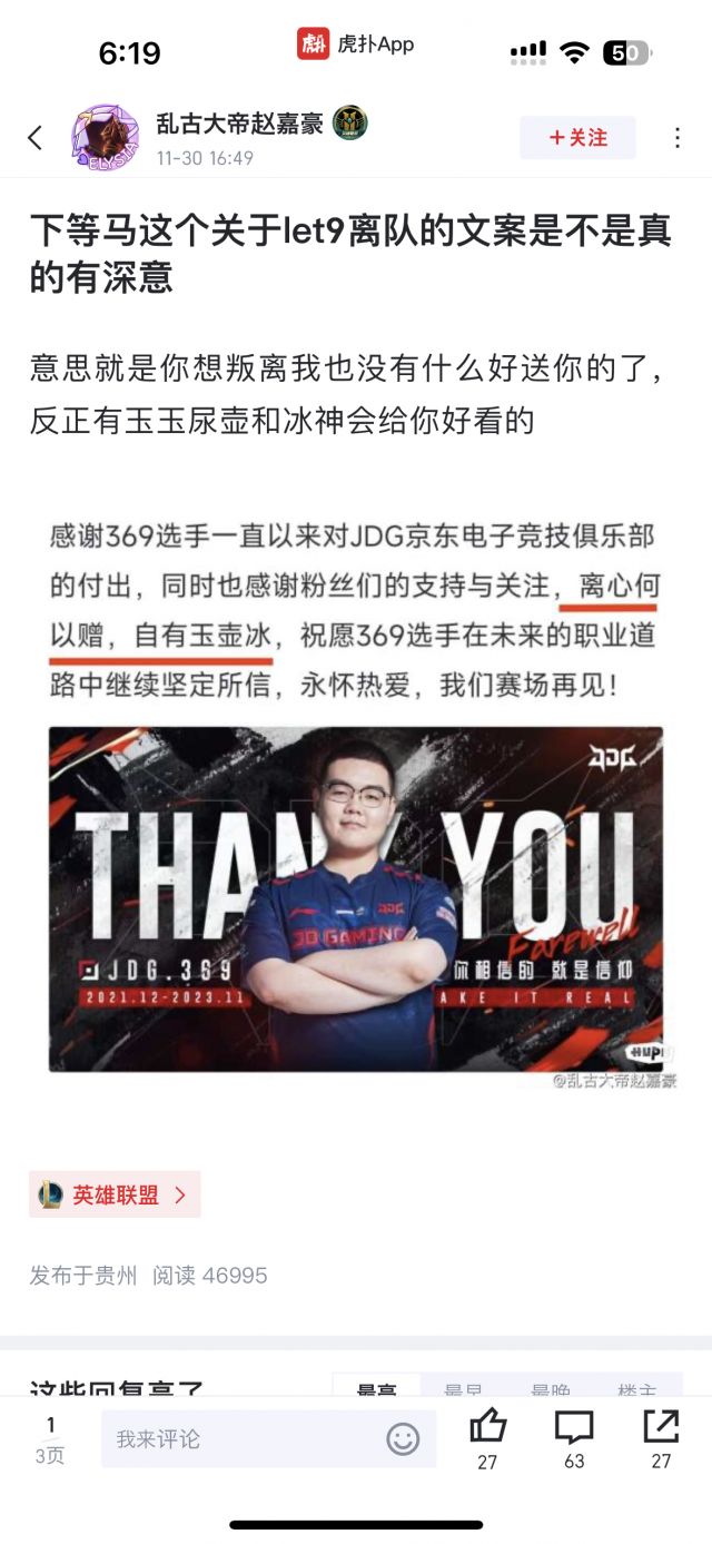 [本赛区赛事]jdg这肯定是故意的吧 NGA玩家社区