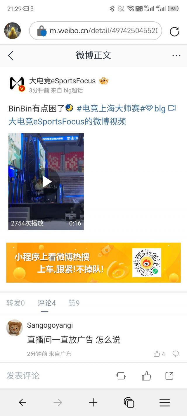 [本赛区赛事]来了来了，超威打bin NGA玩家社区