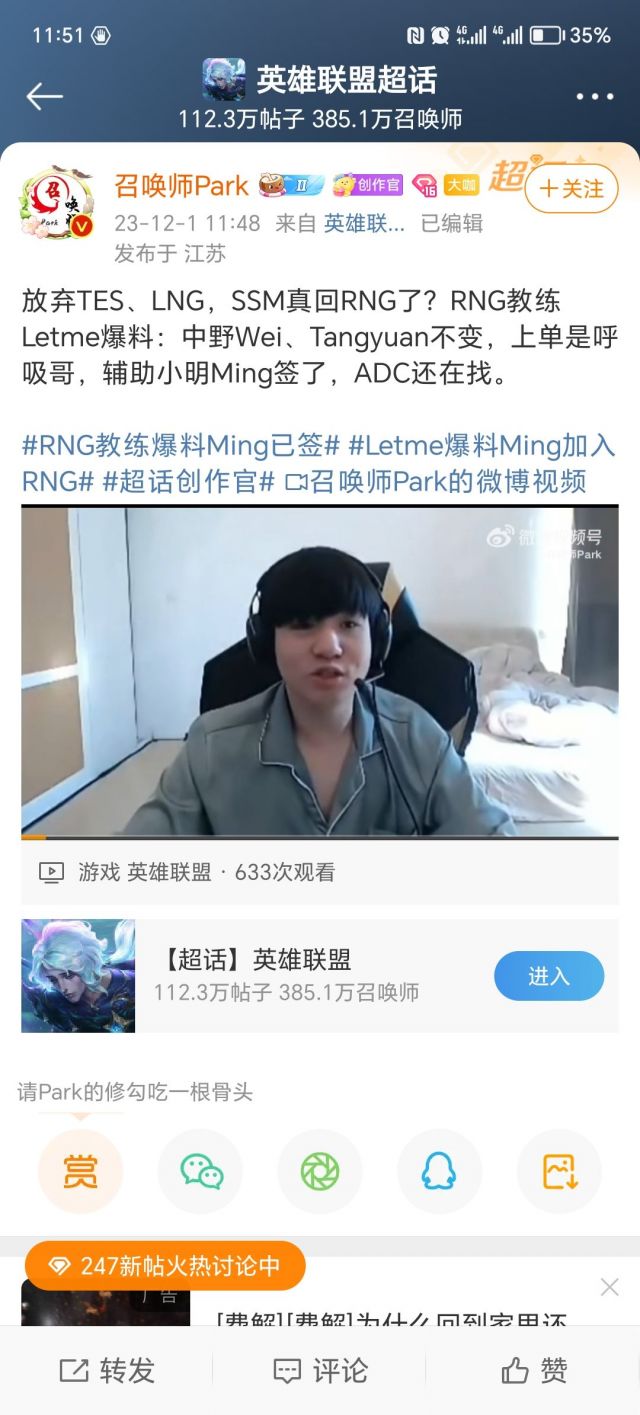 [本赛区赛事]letme说签了ming? NGA玩家社区