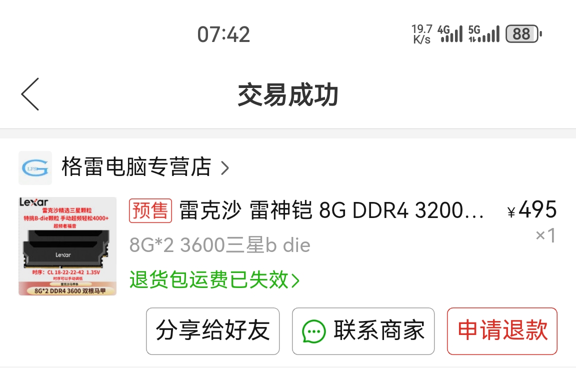 收一套d4 8x2内存条 NGA玩家社区