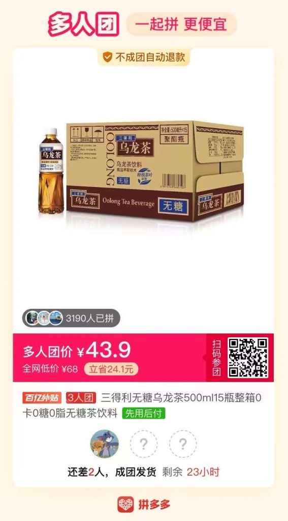 PDD乌龙茶车 NGA玩家社区