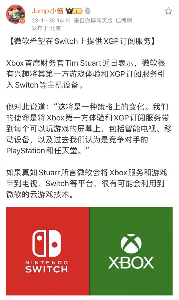 XGP订阅服务计划登陆switch平台 NGA玩家社区