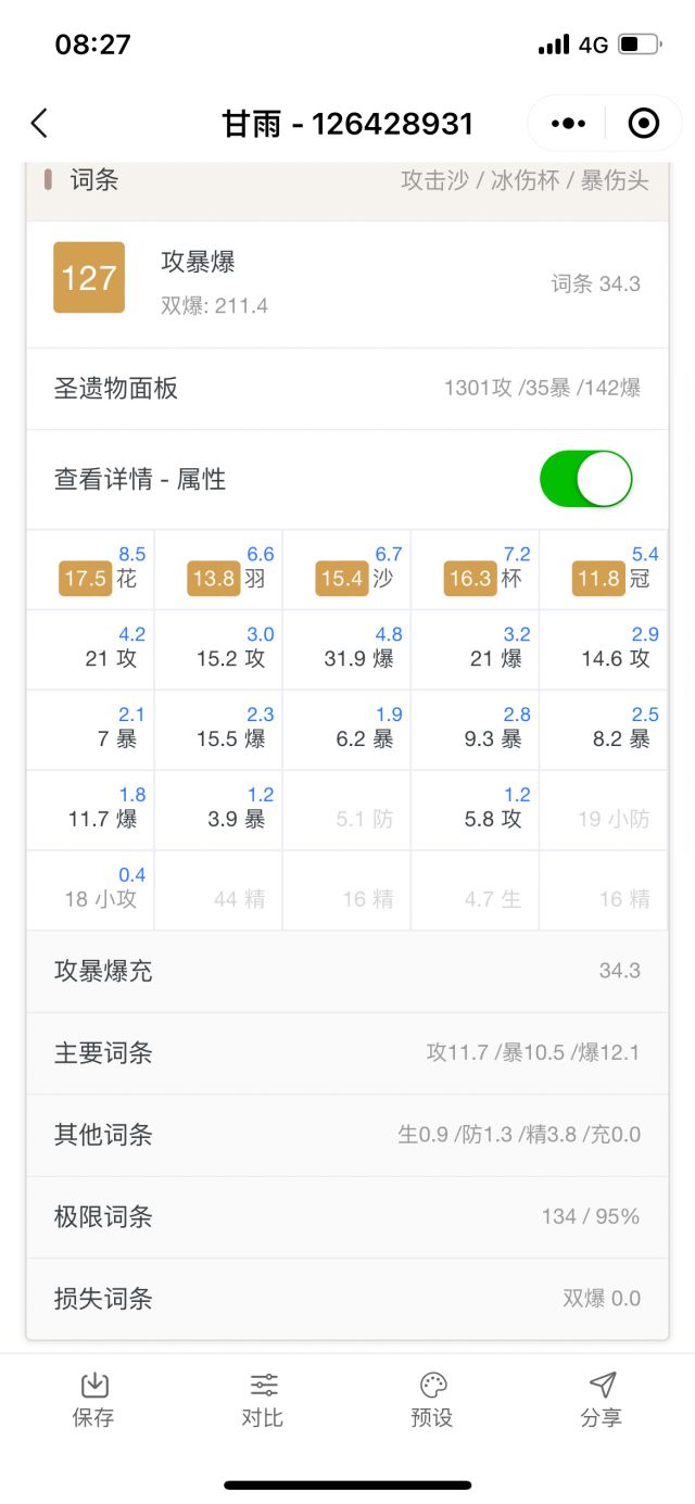 Ysin极限分相关，求问毕业时间 NGA玩家社区