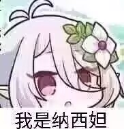 有没有pcr玩家，进来看个乐子 178