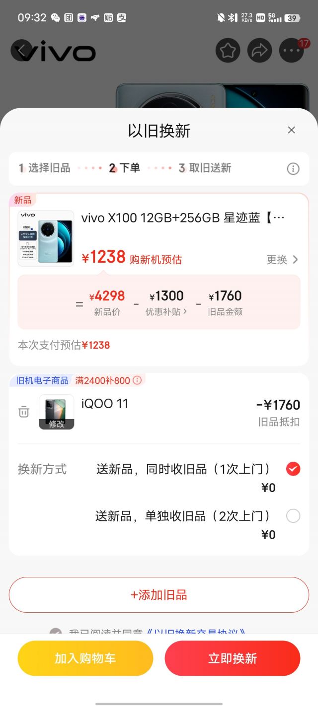 X100这个补贴太吓人了 NGA玩家社区