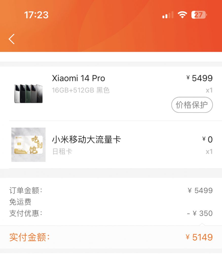 记一次不开心的小米14pro购买 NGA玩家社区