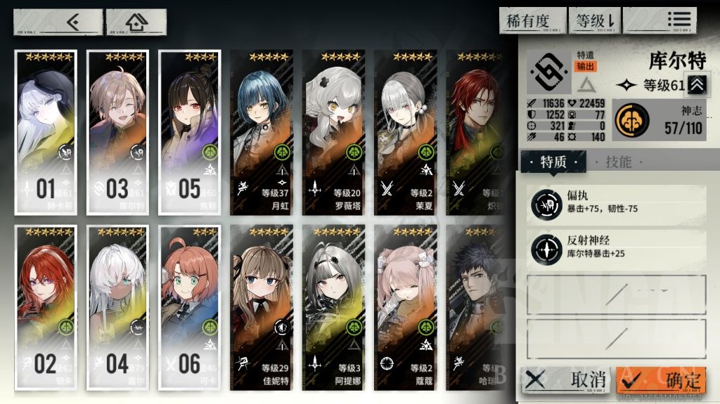 [提问] 请教一下神志0后,当前是什么DEBUFF在哪里看呢 NGA玩家社区