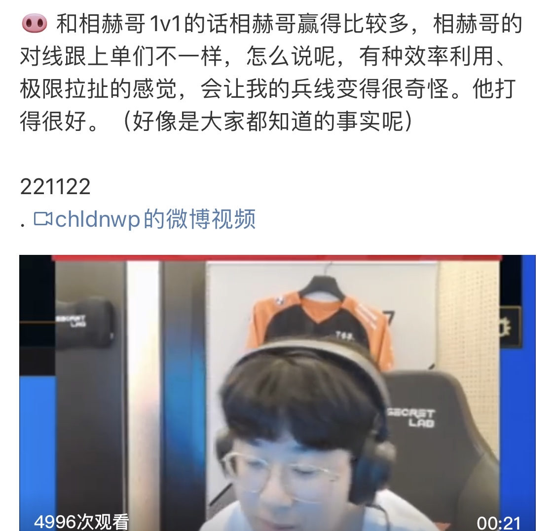 [联盟赛事]宙斯solo不过faker是宙斯自己说的 178