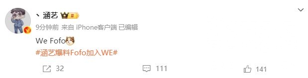 [联盟赛事] fofo去we吗？还挺不错的 NGA玩家社区