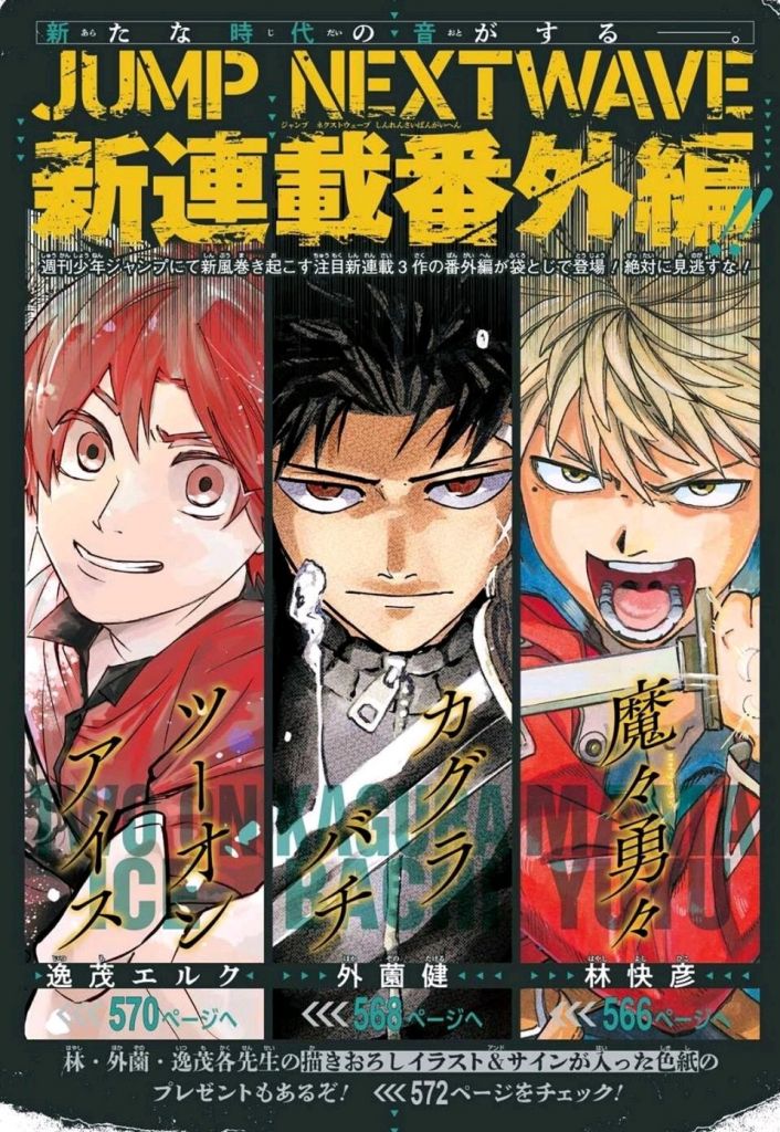 少年jump三新连载第一卷同时发售 NGA玩家社区