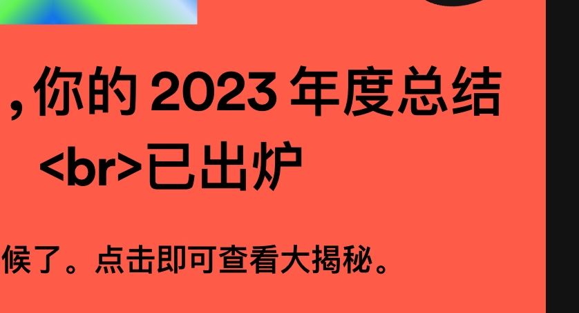 晒一下自己的Spotify年度报告 NGA玩家社区