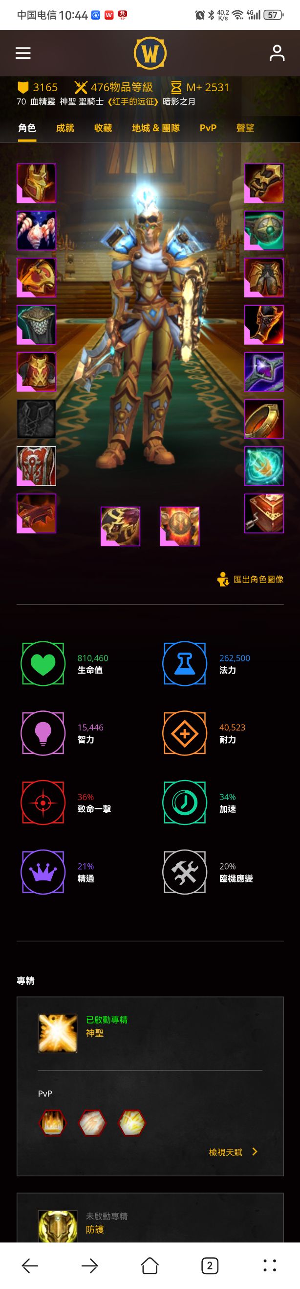 [神圣]潮汐王座大怪的吸疗dot怎么刷 NGA玩家社区