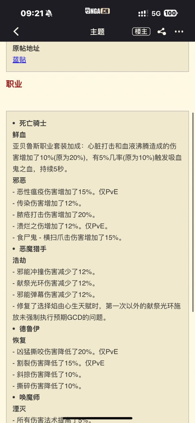 好消息，dkt套装改了，坏消息，改的上版本的套装 NGA玩家社区