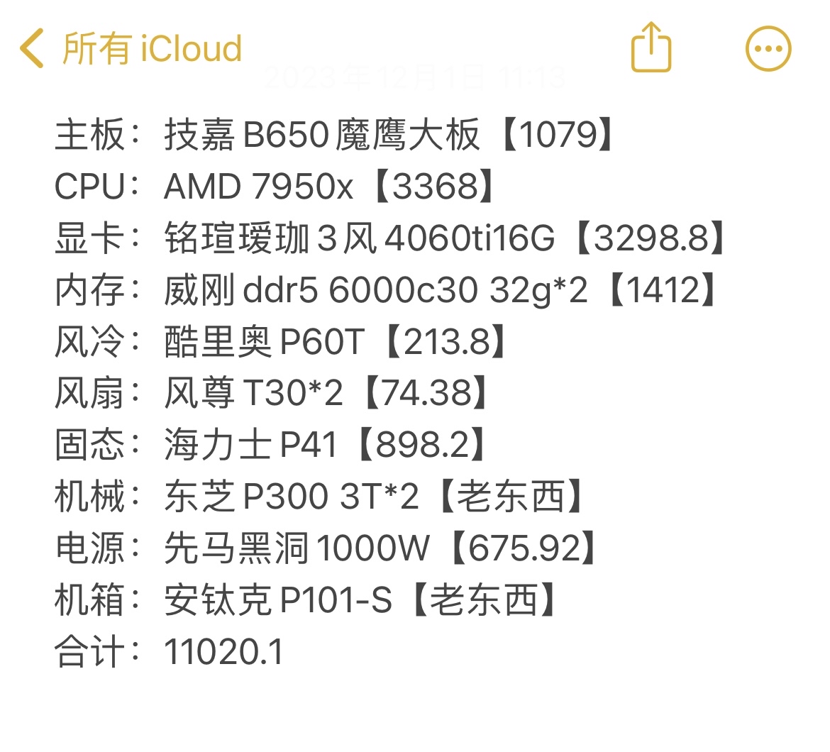 再来请教一波7950x+4070+小雕(已改60ti+魔鹰大板) NGA玩家社区