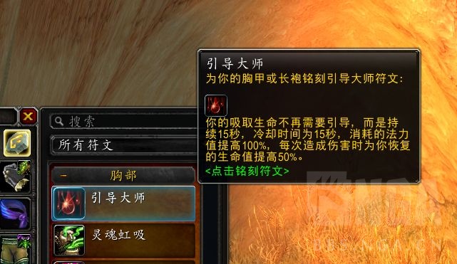 BL SS通用 引导大师符文获取方法 NGA玩家社区