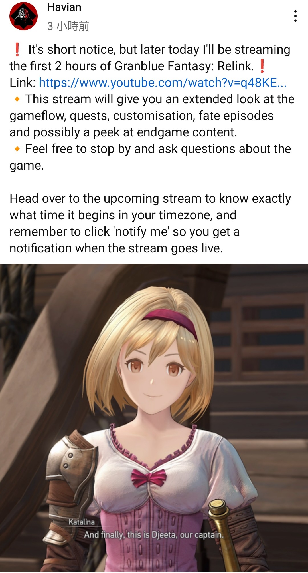 《碧蓝幻想relink》媒体第一章试玩视频出了 NGA玩家社区