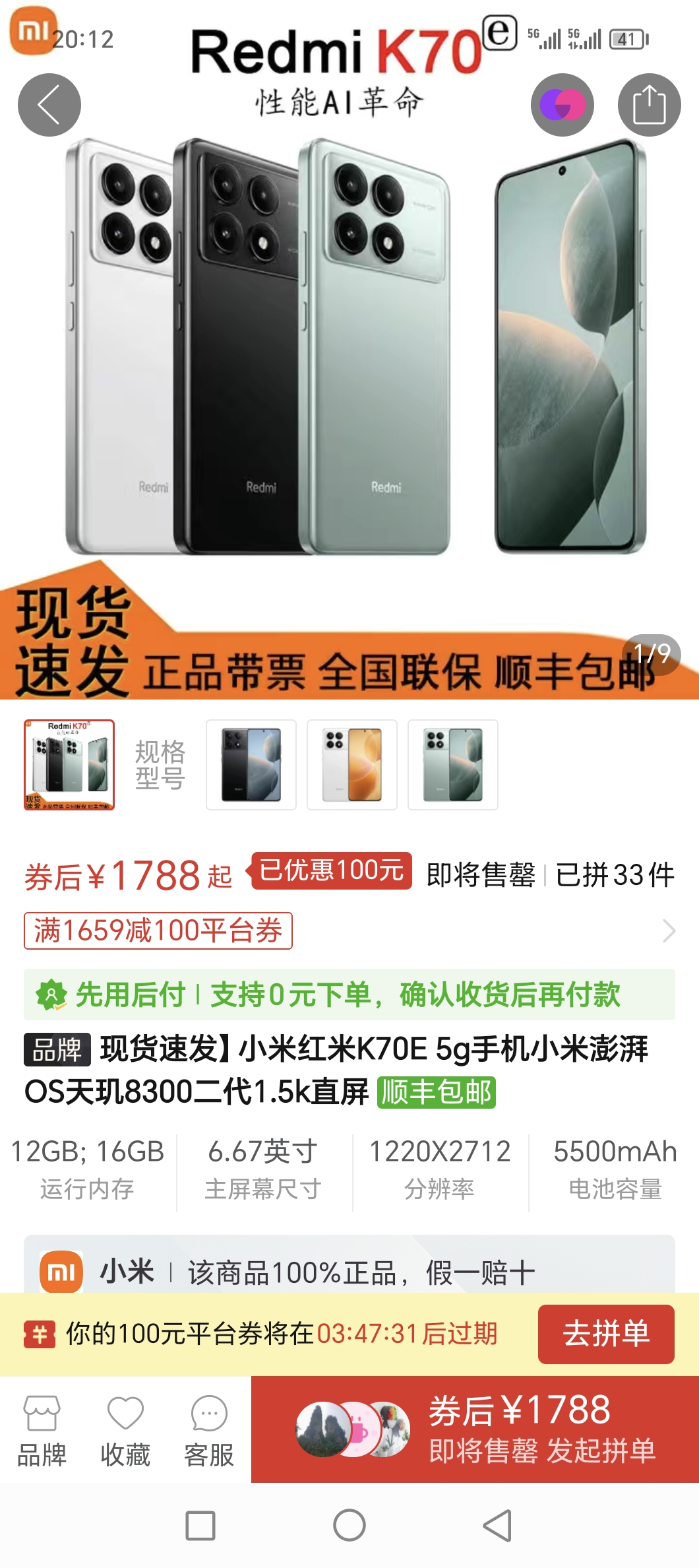 PDD给力啊，这K70E才几天就跳水了啊 NGA玩家社区