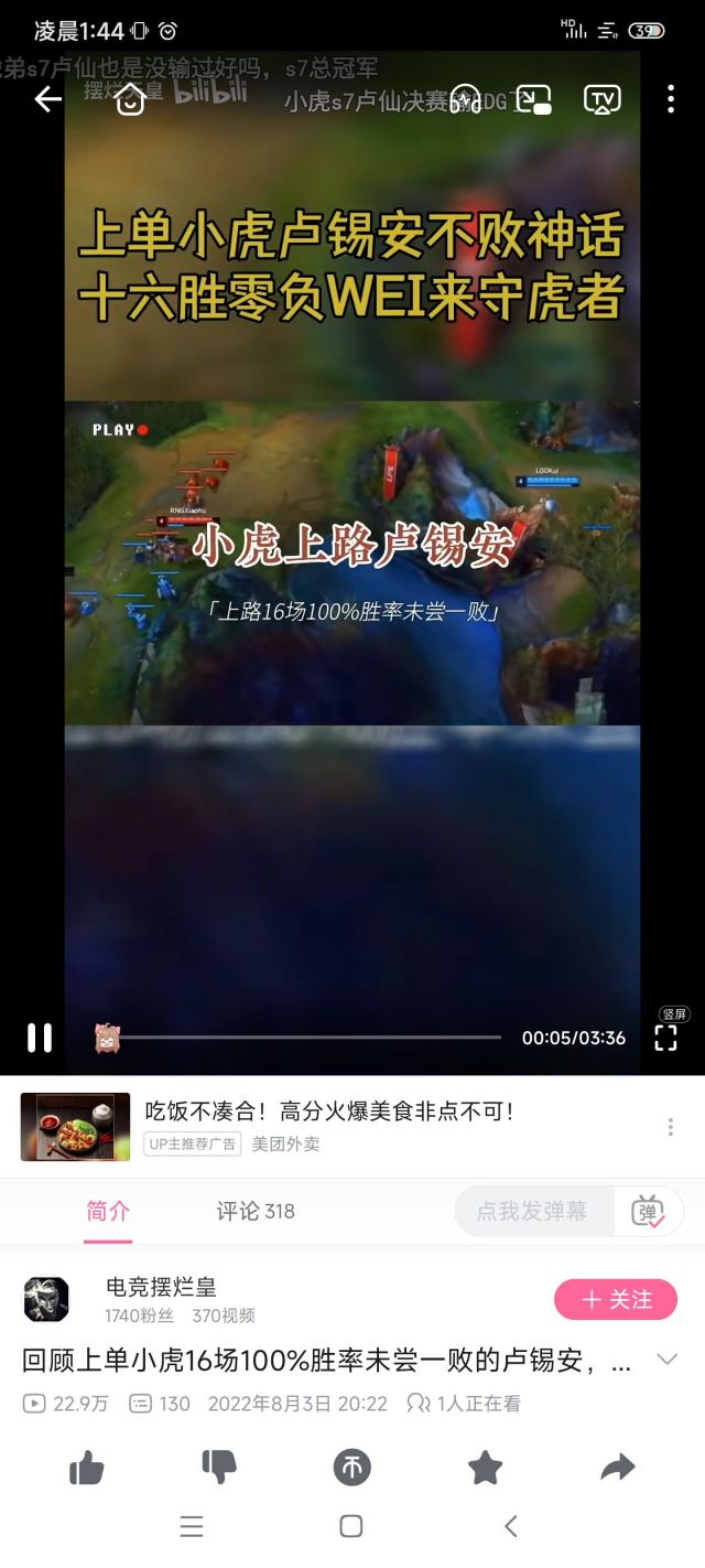 [国际赛事]不止bin打不过chovy，宙斯也打不过faker啊 178