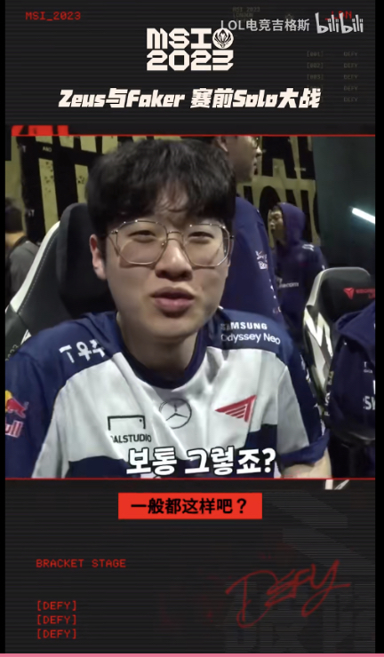 [国际赛事]不止bin打不过chovy，宙斯也打不过faker啊 NGA玩家社区