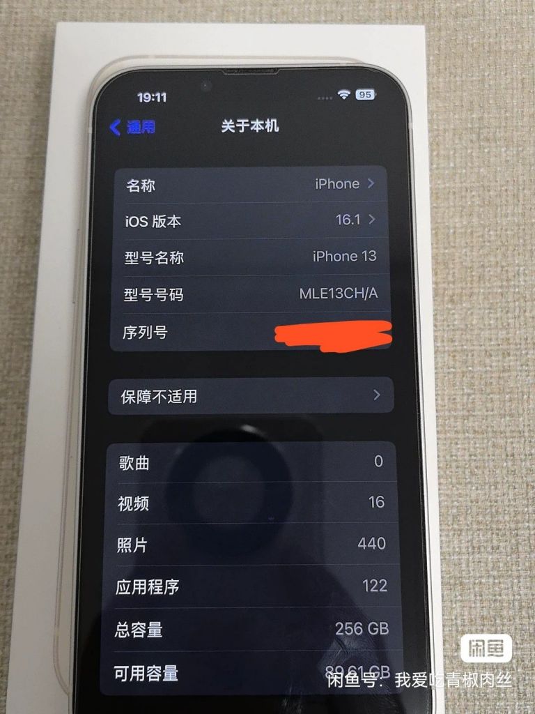出iphone13 256 NGA玩家社区