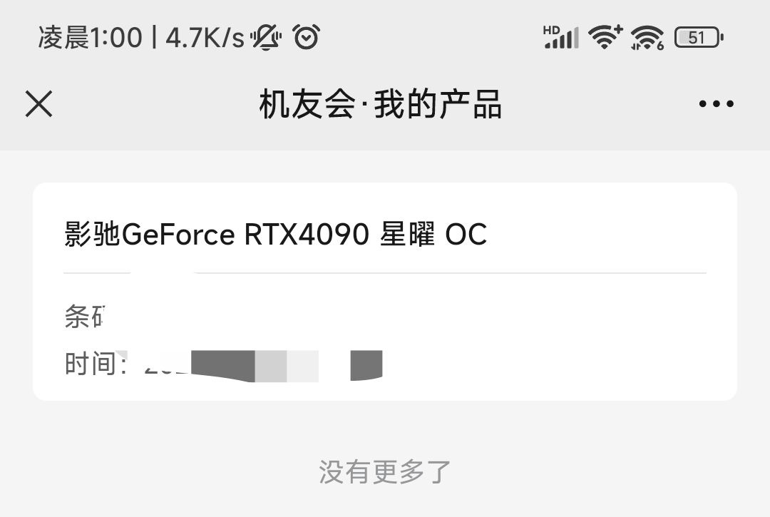 出影驰4090星耀oc NGA玩家社区