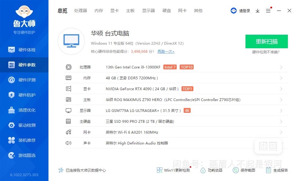 [电脑主机]出ROG全家桶，上海自提，3W NGA玩家社区