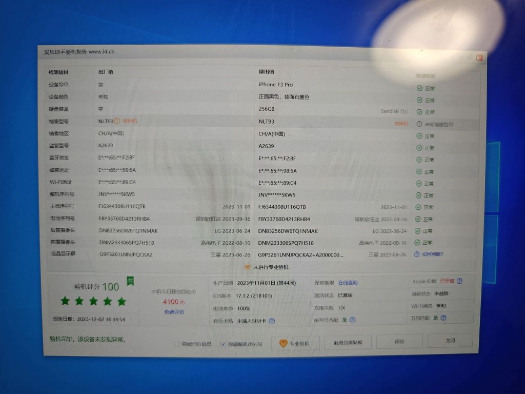 官换回来的13pro NGA玩家社区