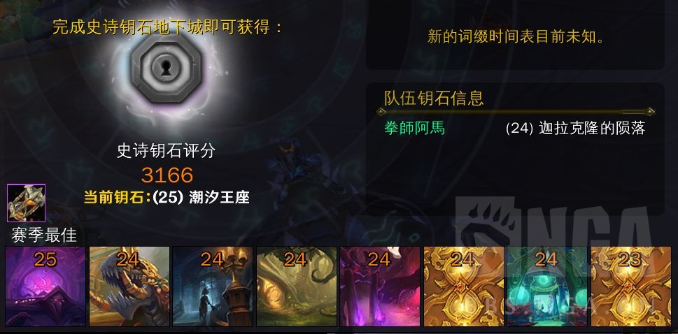 [招募] [亚服] 3150分TN招募/扩列DPS NGA玩家社区