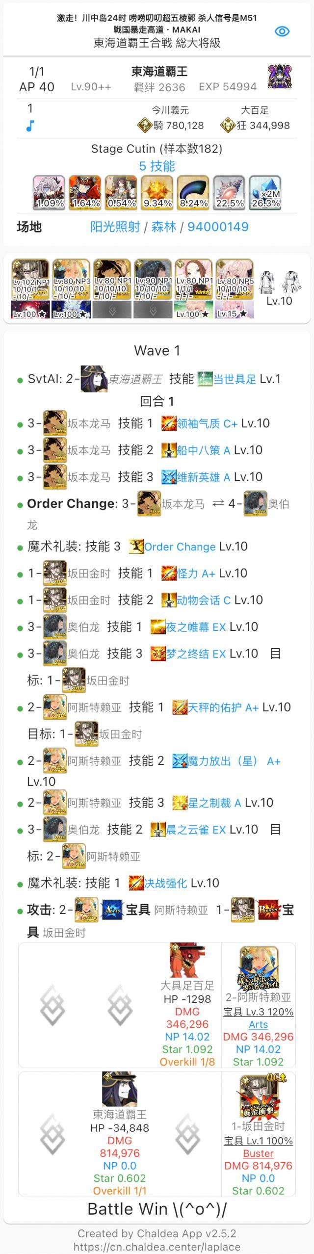 [日服活动][日服]东海骑狂五加成不重名不换人1t配置 178