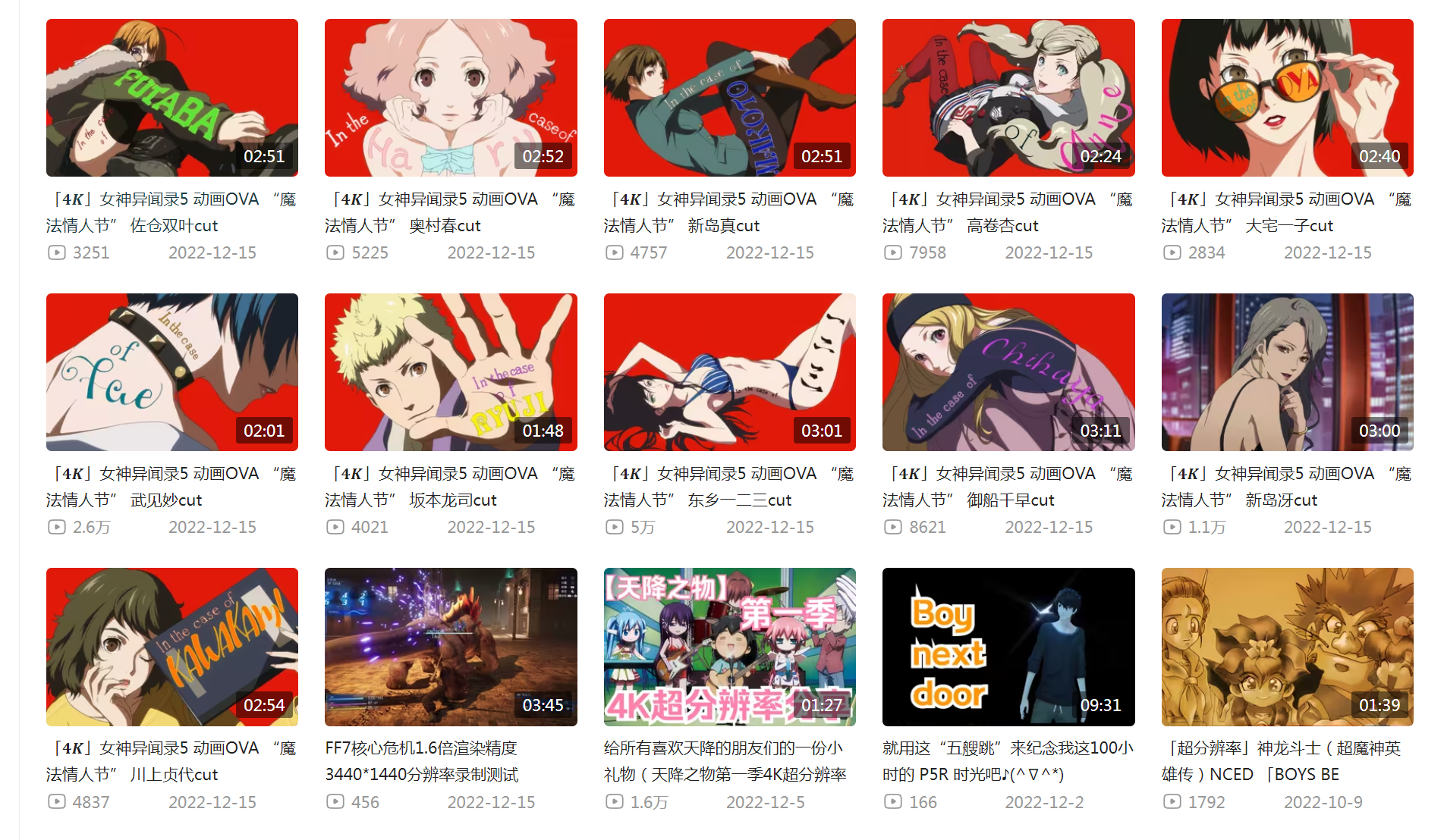 P5动漫相关 NGA玩家社区